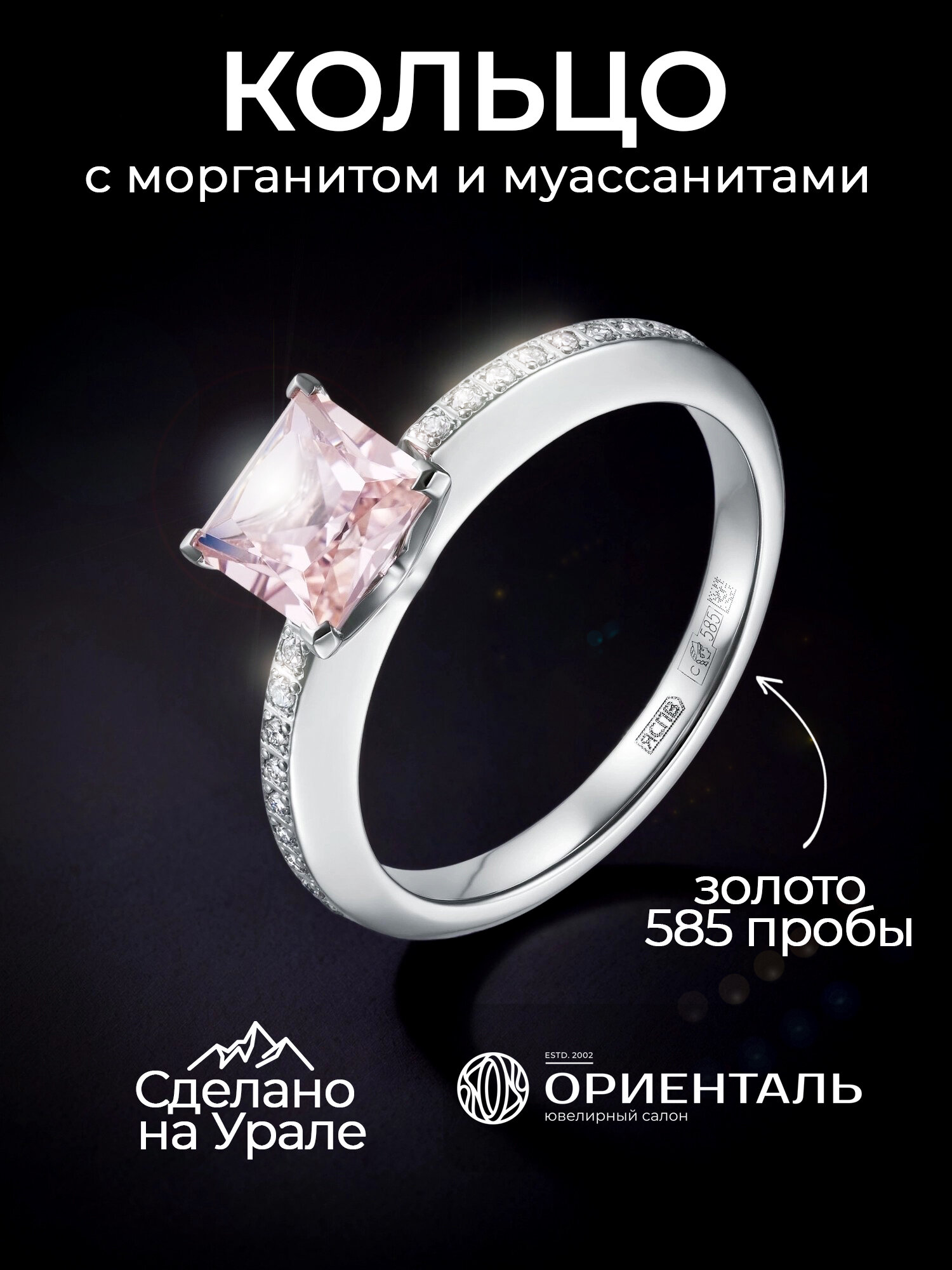 Кольцо помолвочное, белое золото, 585 проба, муассанит
