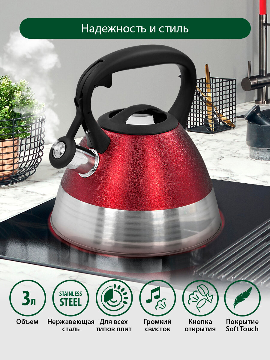 Чайник MARTA MT-3047 со свистком и термоизолированной ручкой, нержавеющая сталь/пластик, 3л