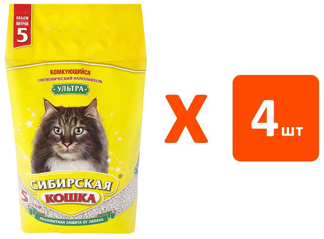 Сибирская кошка ультра наполнитель комкующийся для туалета кошек (5 л х 4 шт)