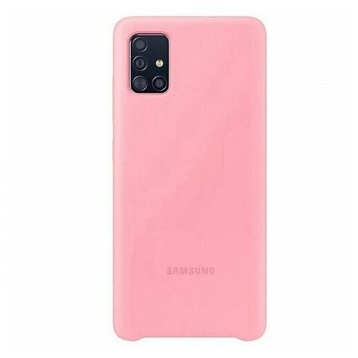 Силиконовая накладка Silky soft-touch для Samsung A51 светло-розовый