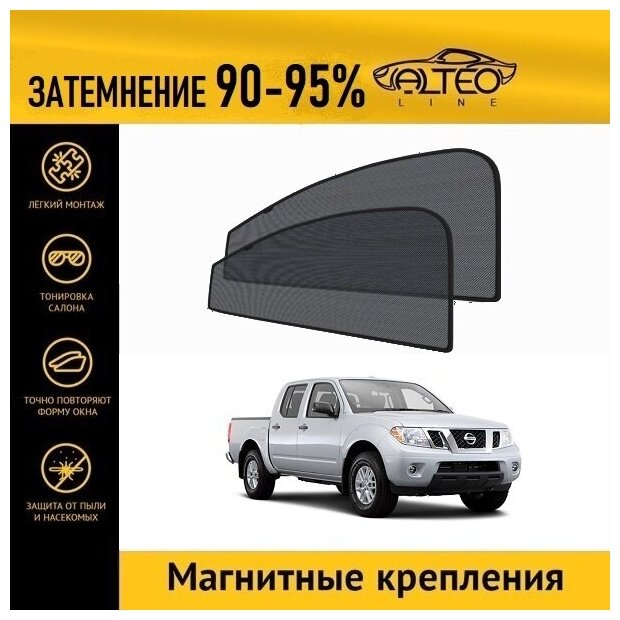 Каркасные автошторки ALTEO PREMIUM на Nissan Navara 2 (D40) (2004-2015) пикап на передние двери на магнитах с затемнением 90-95%