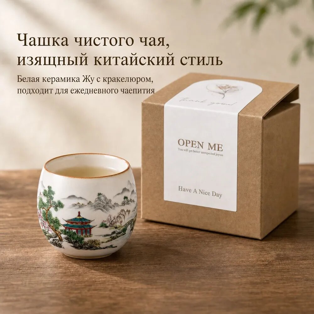 Чашка 110 мл 1 шт, Керамическая, Белый с многоцветным рисунком, Для чая, Подарочная упаковка — фото 1