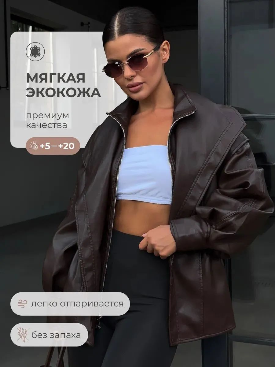 Куртка , размер 46, dark brown — фото 1