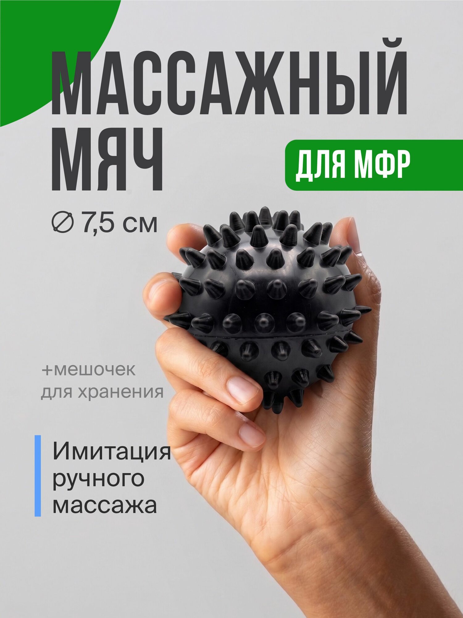 Массажный мяч с шипами для мфр Shark Fit, 7.5 см, черный