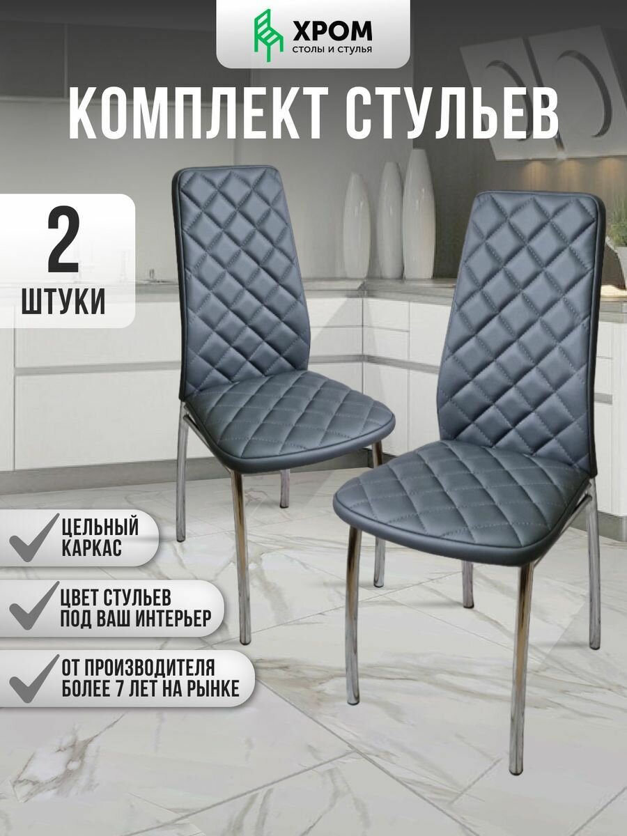 Мягкие стулья для кухни со спинкой