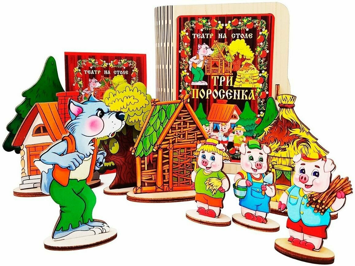 Настольный кукольный театр "Три поросёнка" из дерева, детский набор для сюжетно-ролевой игры по сказке, в комплекте фигурки на подставках и брошюра