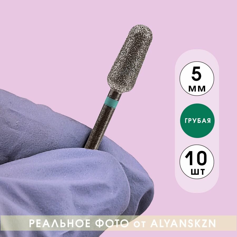 Фреза алмазная для маникюра Груша 263.120.050, зеленая, 10шт. (г. Минск, Беларусь)