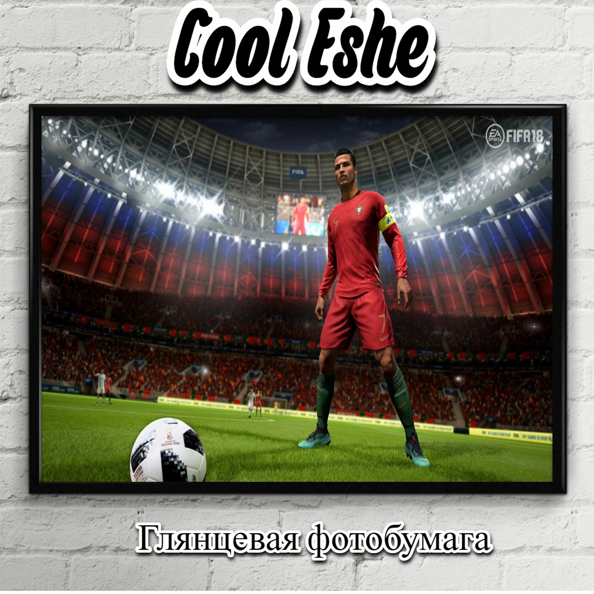 Постер "Заставка Fifa 18" из коллекции "Спорт" А4