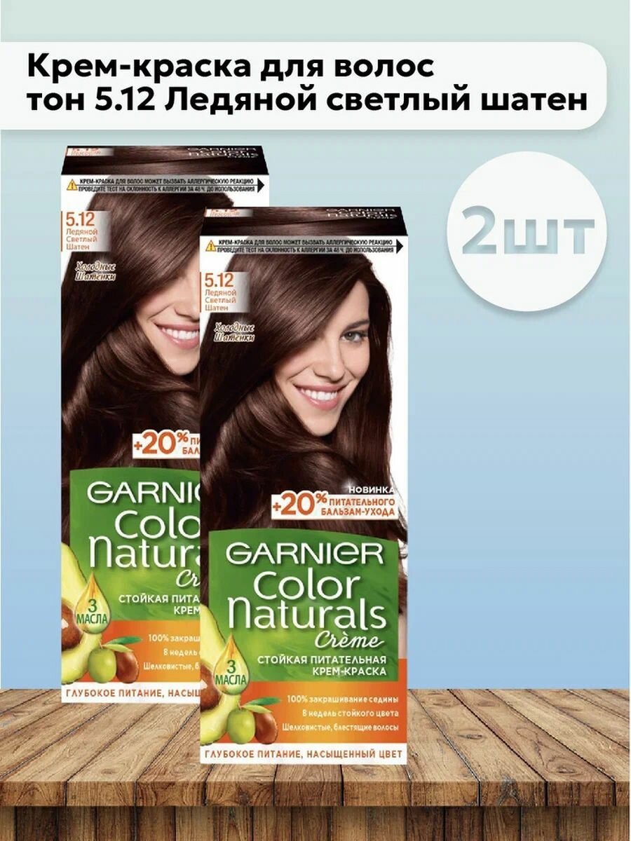 Garnier Набор 2 шт Крем-краска для волос тон 5.12