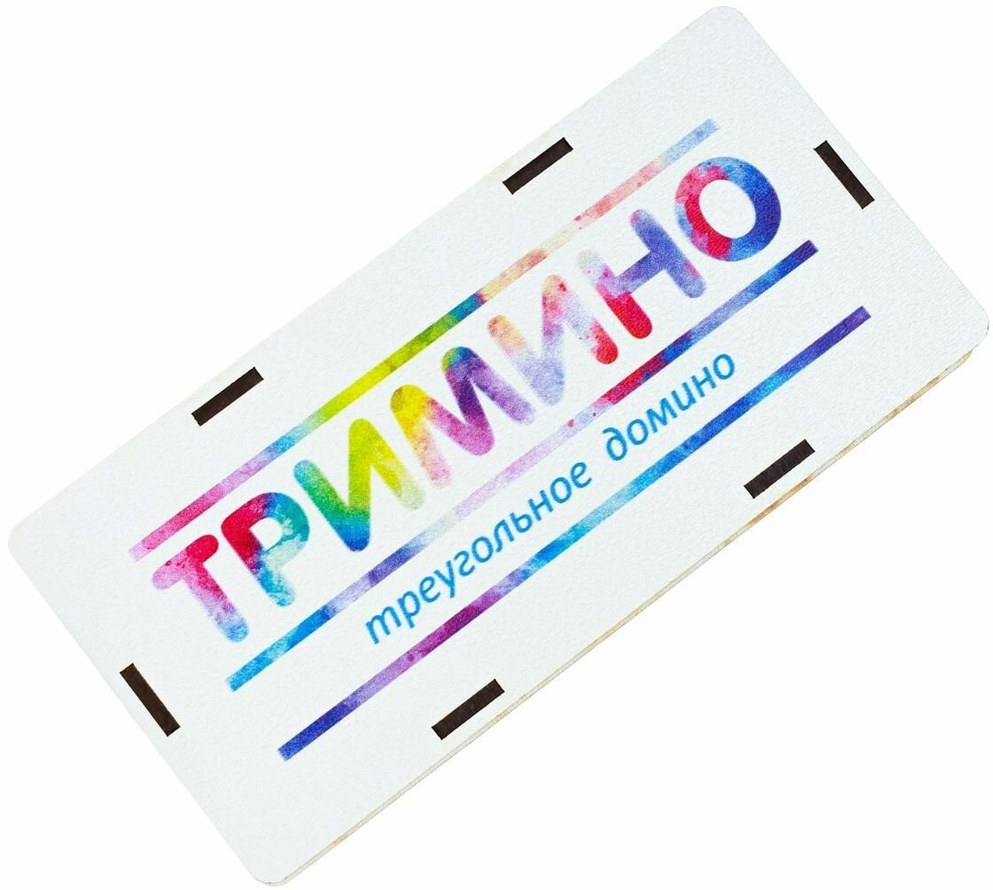 Тримино "Цветное", развивающая настольная игра по принципу домино, развитие логики и внимательности, 56 треугольных костяшек с цифрами