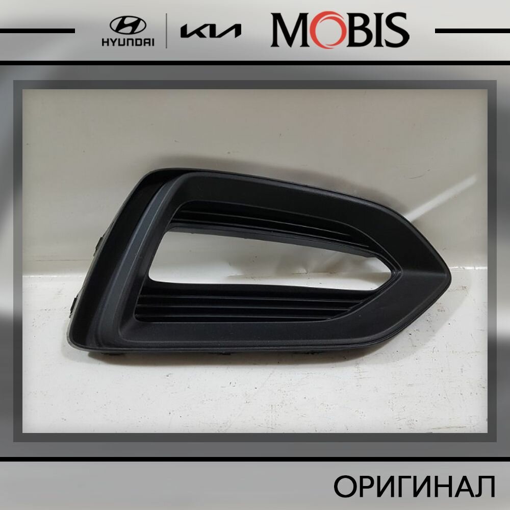 Кожух фары противотуманной правой для Hyundai Solaris 2017-2020 / арт. 86522H5000 / бренд MOBIS