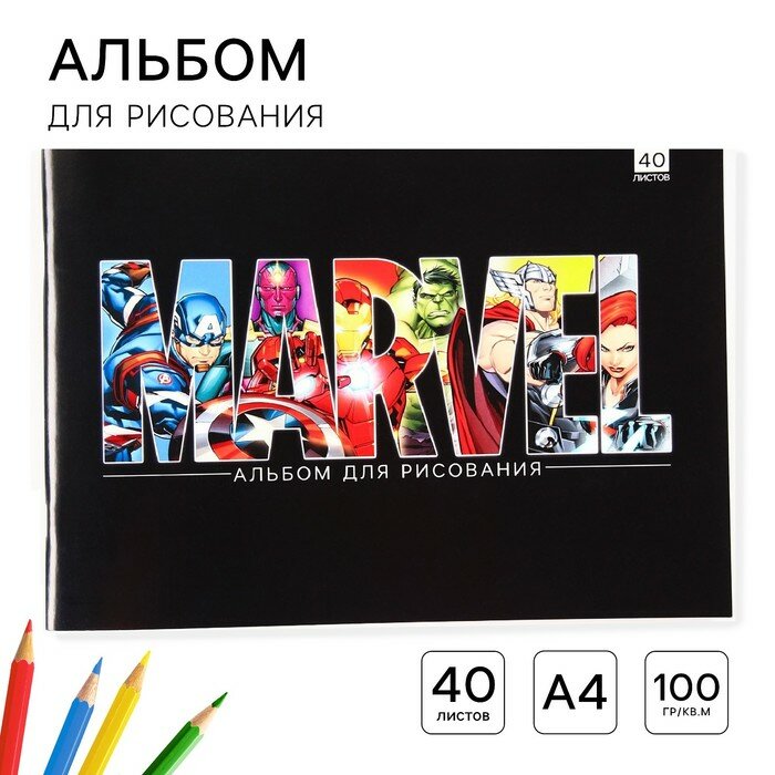 Альбом для рисования А4, 40 листа 100 г/м², на скрепке, «Мстители»