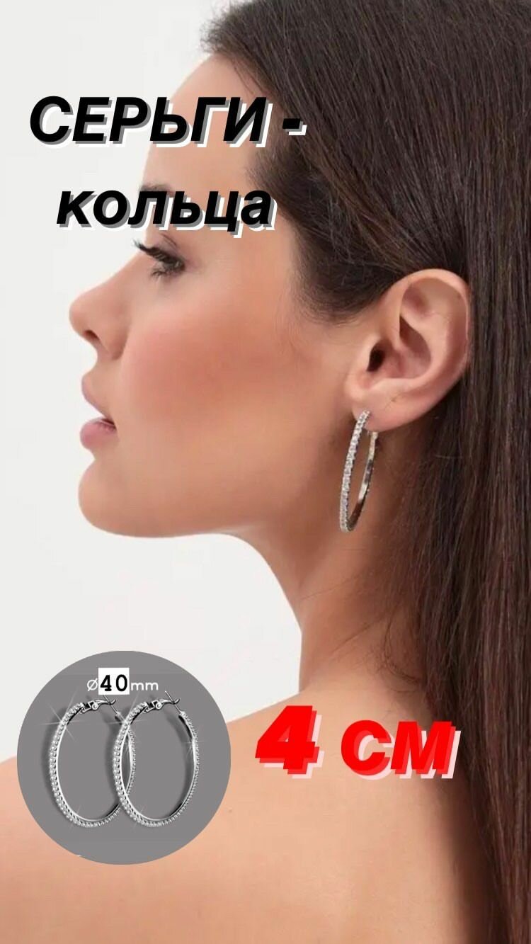 Серьги конго, кристалл