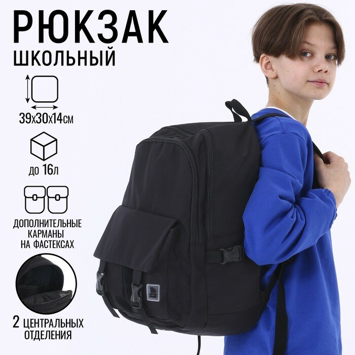 Рюкзак школьный 39х30х14 см «1 сентября: Классика», 10203447