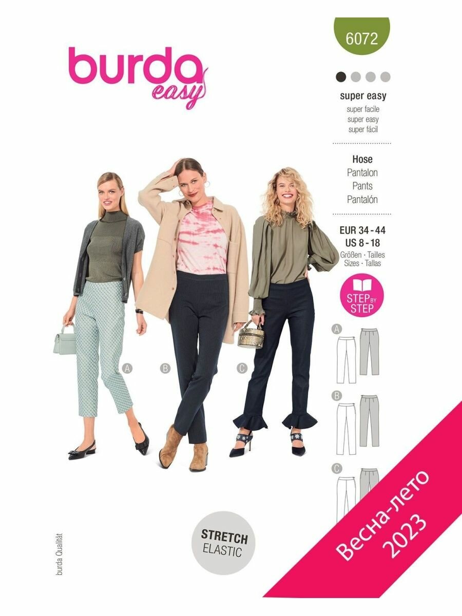 Выкройка брюк