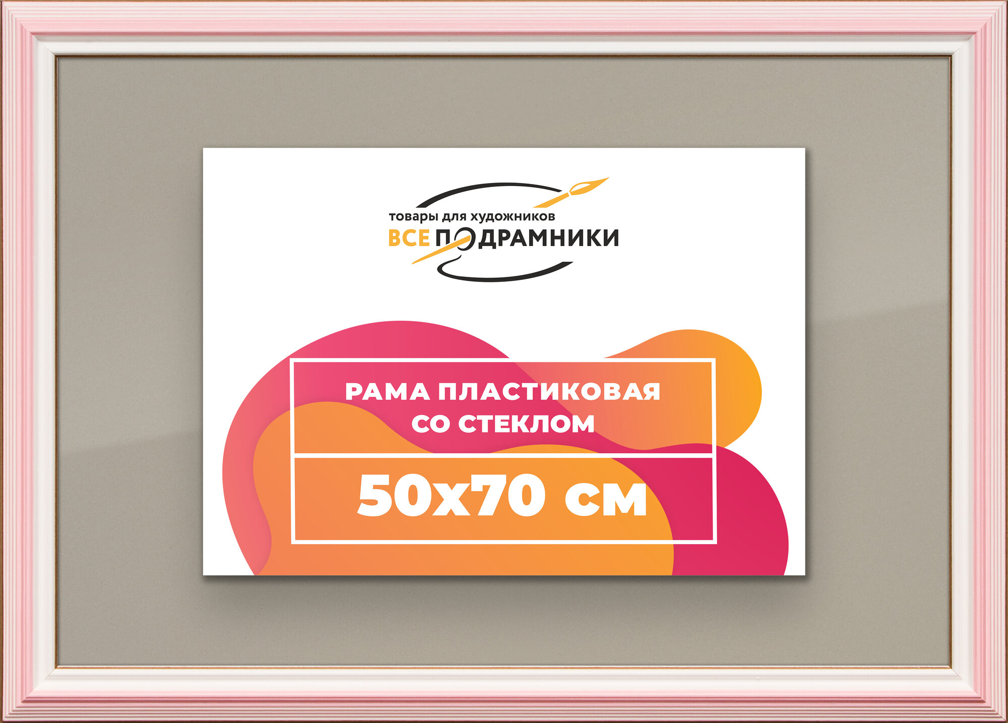 Рамка 50x70 фоторамка, для постера и фото, со стеклом и задником