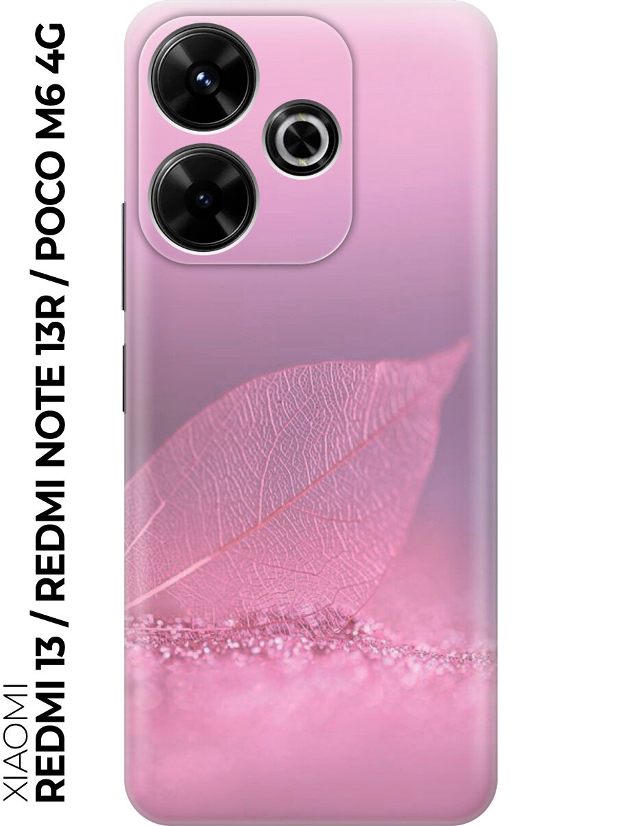 Силиконовый чехол на Xiaomi Redmi 13 / Redmi Note 13R / Poco M6 4g с принтом "Листок в розовых блестках"