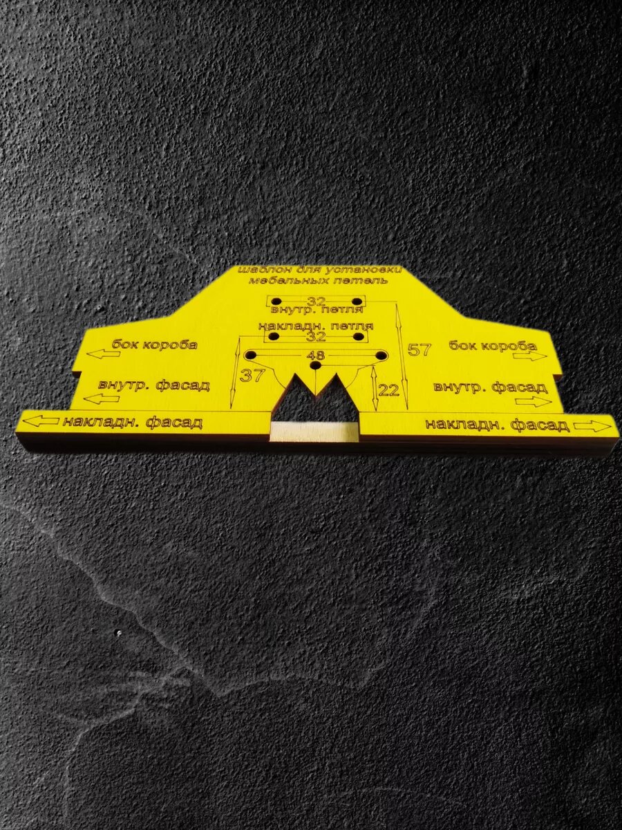 Шаблон для установки мебельных петлей