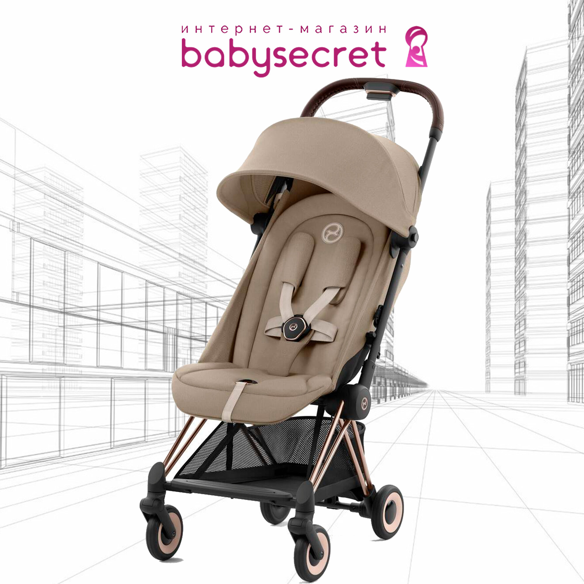 Прогулочная коляска Cybex Coya cozy beige на шасси Rosegold