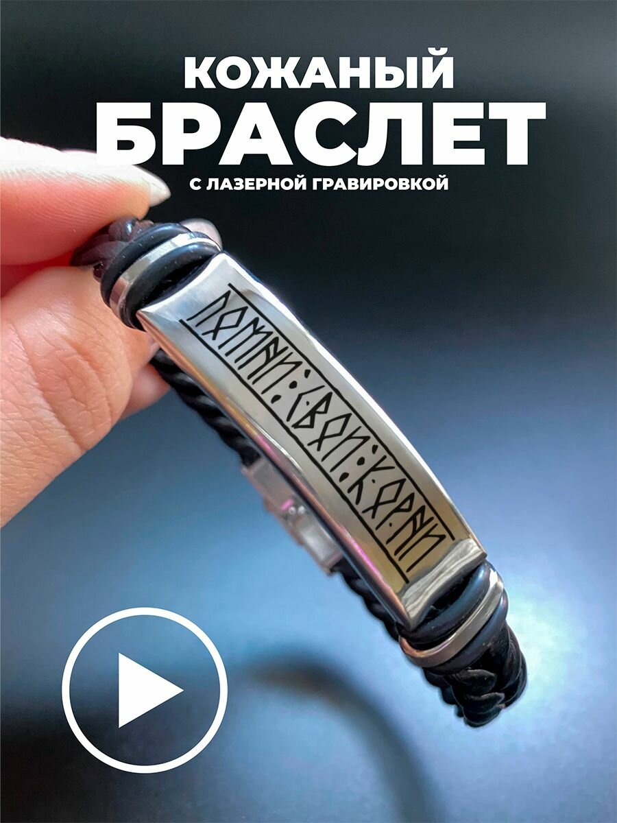 Браслет, металл