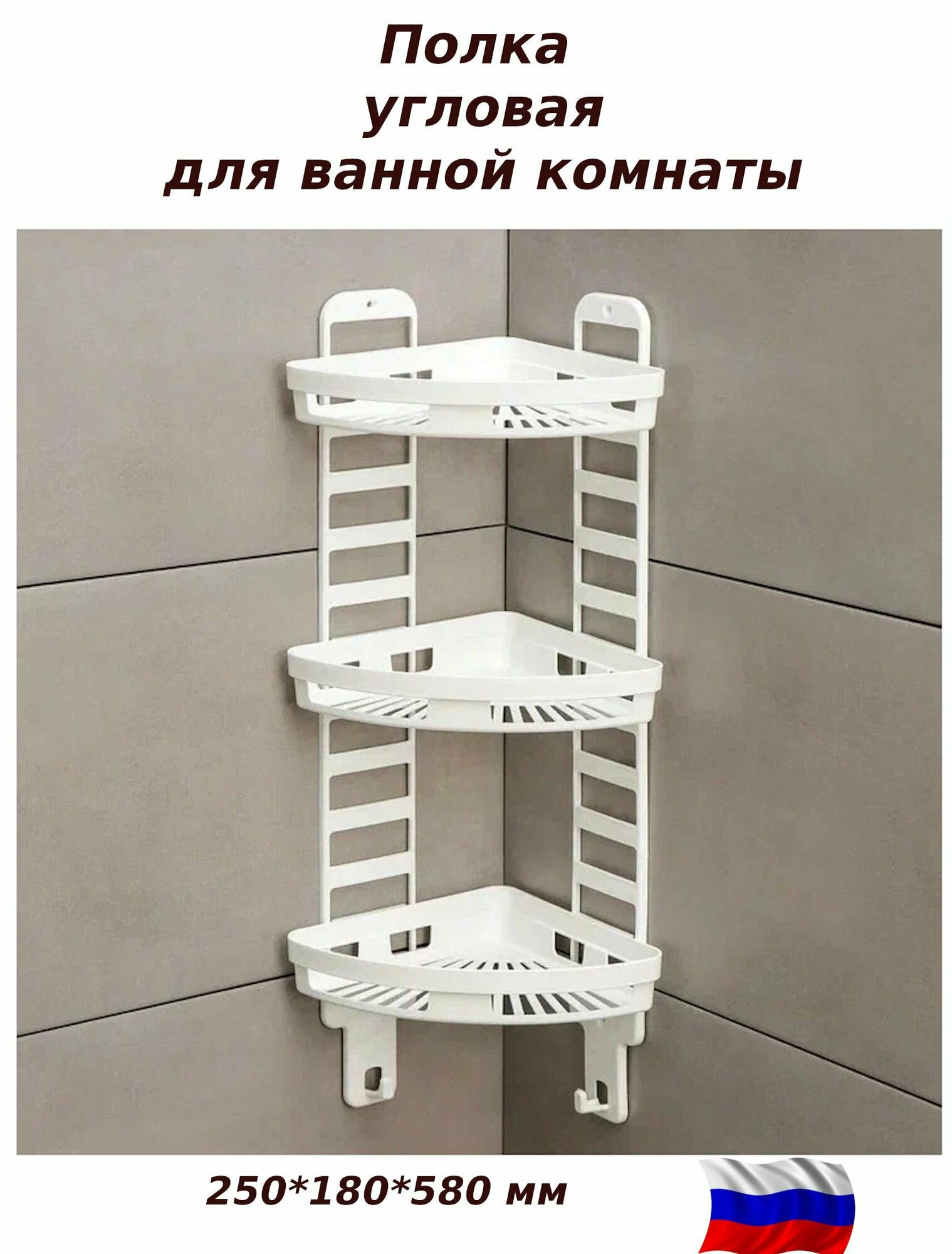 Полка угловая навесная Трансформер