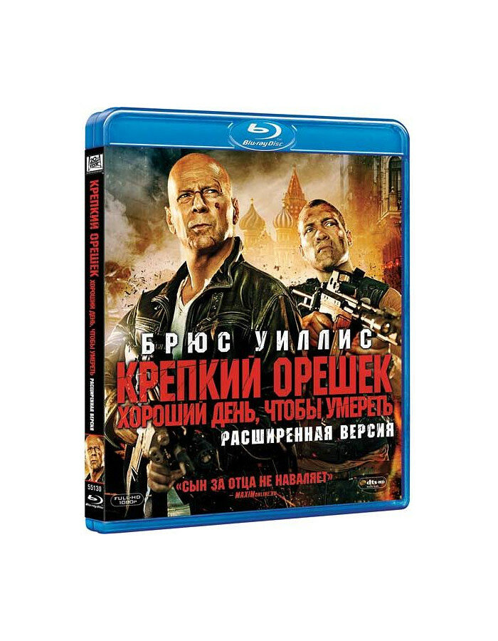 Крепкий орешек. Хороший день, чтобы умереть (Blu-ray)