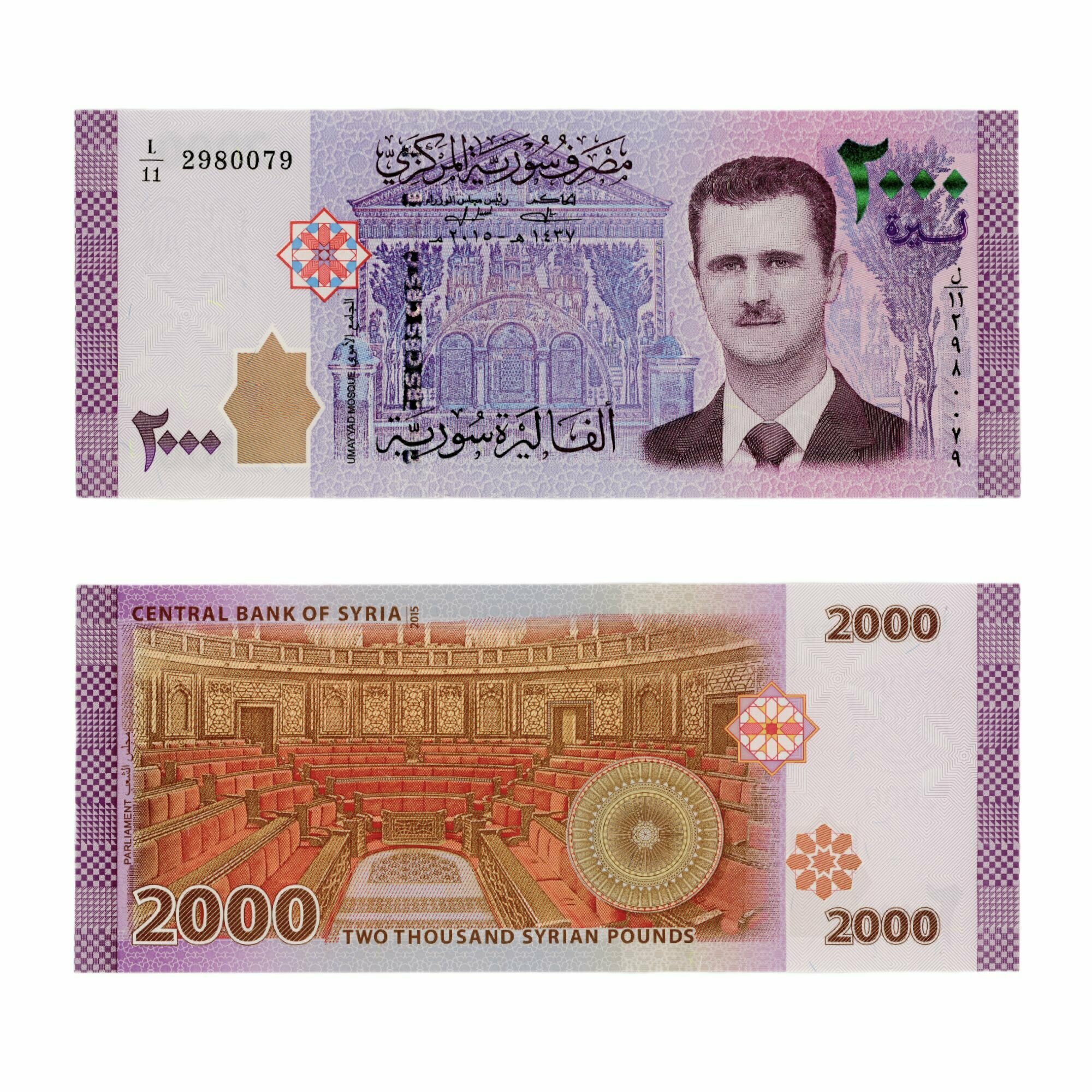 Банкнота Сирия 2000 фунтов 2015 год Uncirculated (UNC) Pick-117