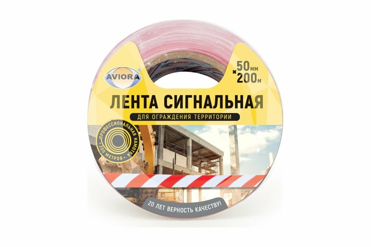 AVIORA Сигнальная лента 50мм200м красно-белая 302-011