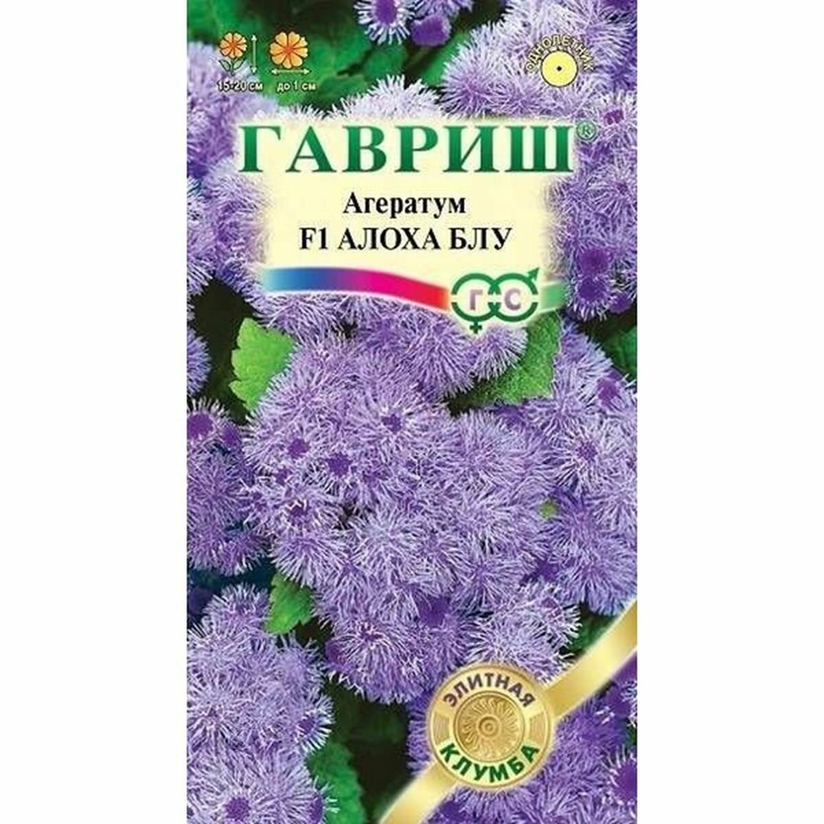 Семена Агератум "Алоха Блу F1", однолетник, Гавриш - Элитная клумба, 1 пачка - 10 семян