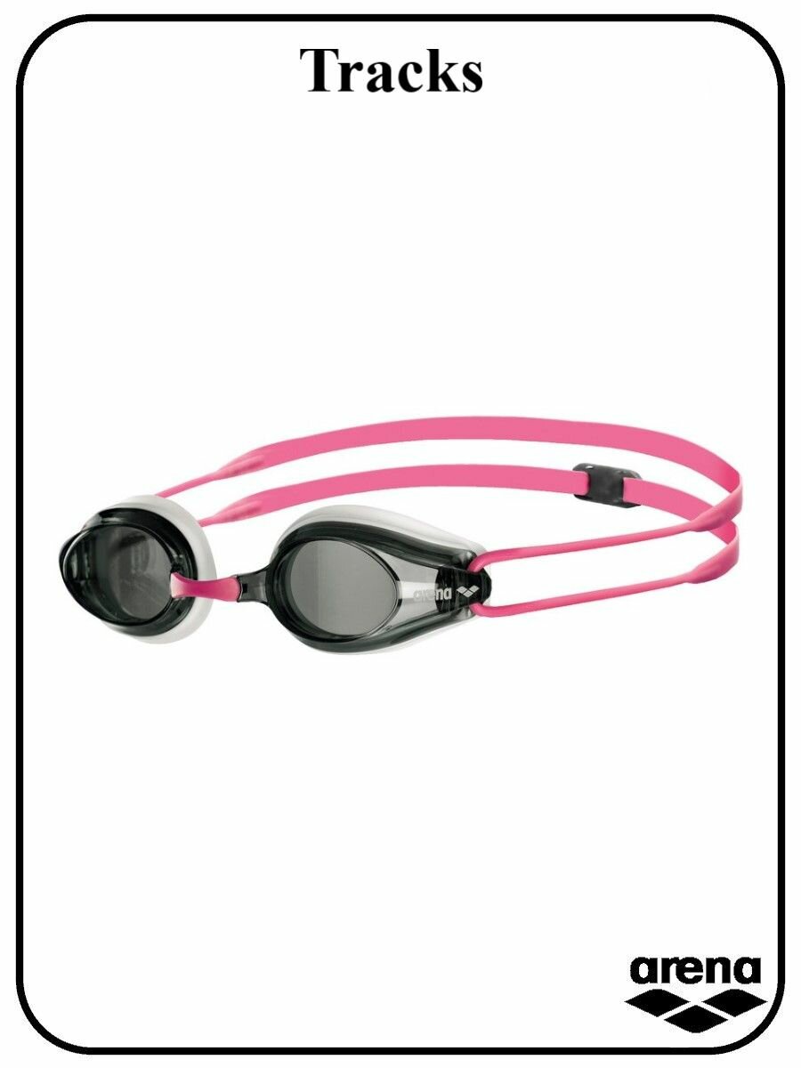 Очки для плавания Arena Tracks