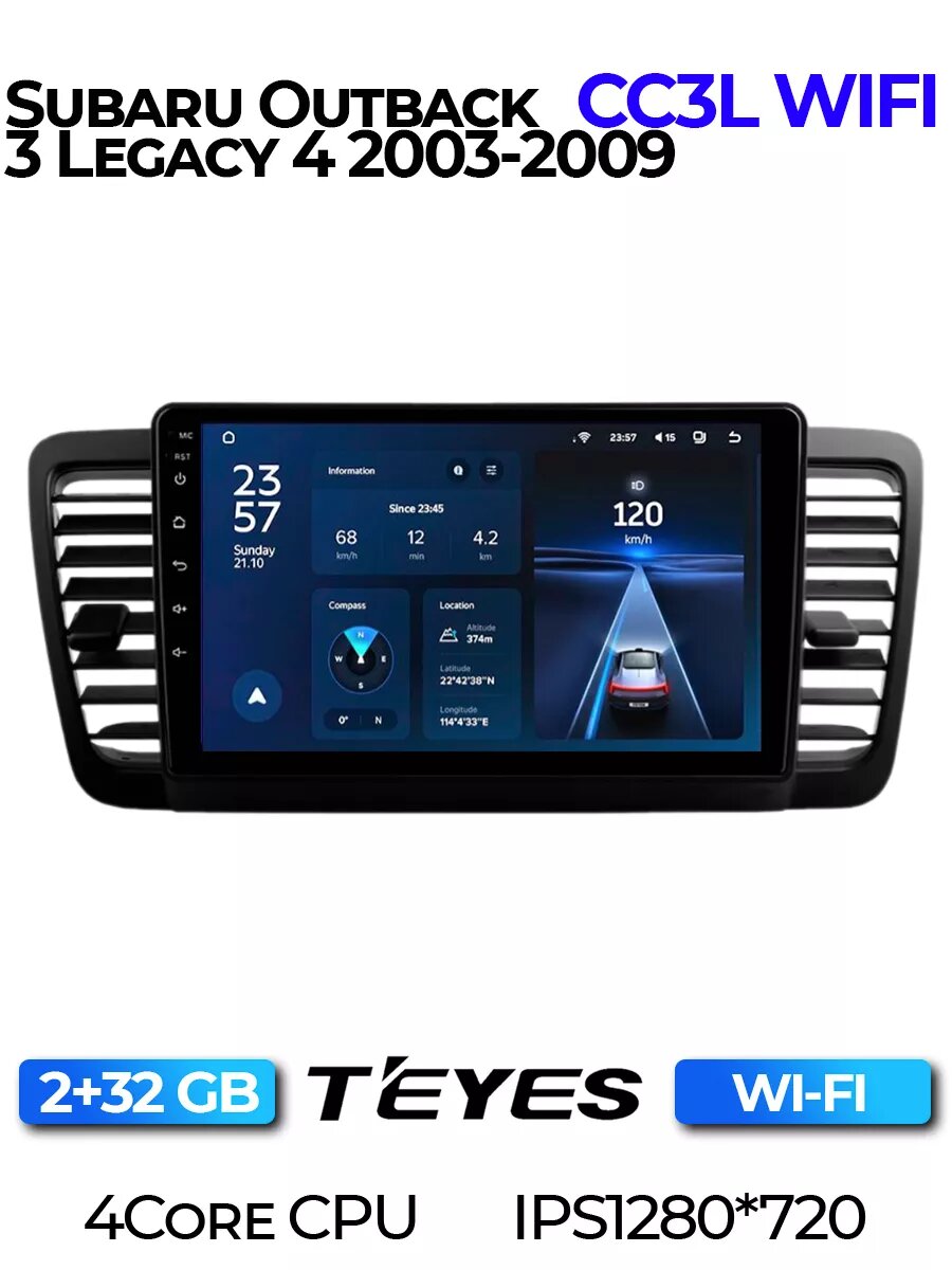 Андроид магнитола Teyes CC3L WIFI Subaru Outback 3 2+32 Bluetooth, FM/AM, GPS, Сенсорная