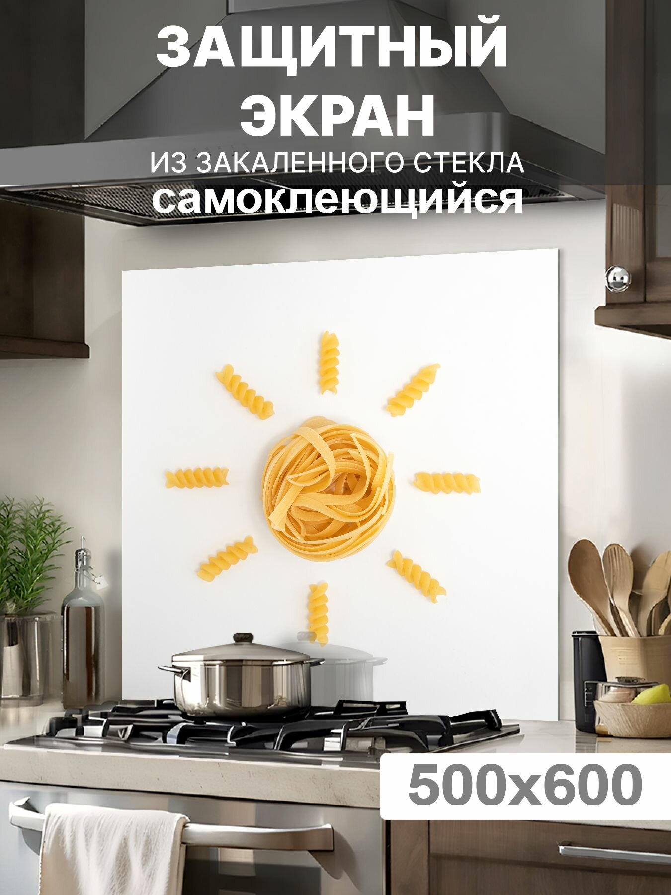 Защитный экран от брызг на плиту 600х500х4мм. Стеновая панель для кухни из закаленного стекла. Фартук для кухни на стену