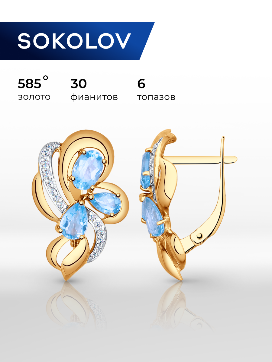 Серьги, красное золото, 585 проба, топаз