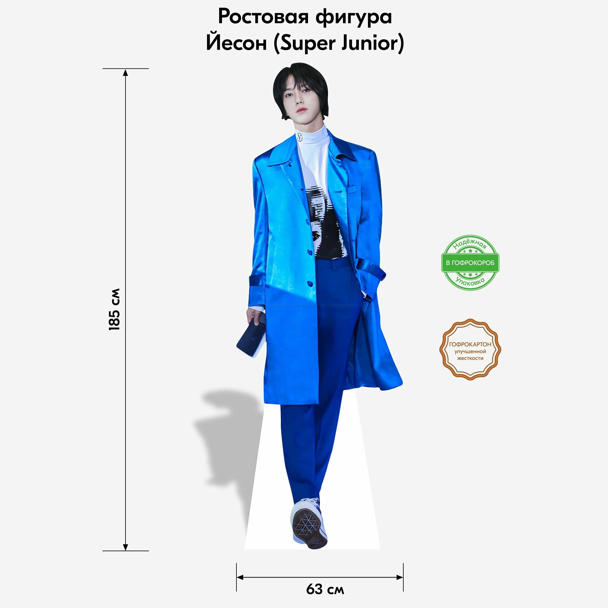 Аксессуар для фотосессий, Indoor-ad, Йесон 1 (Super Junior) ростовая фигура