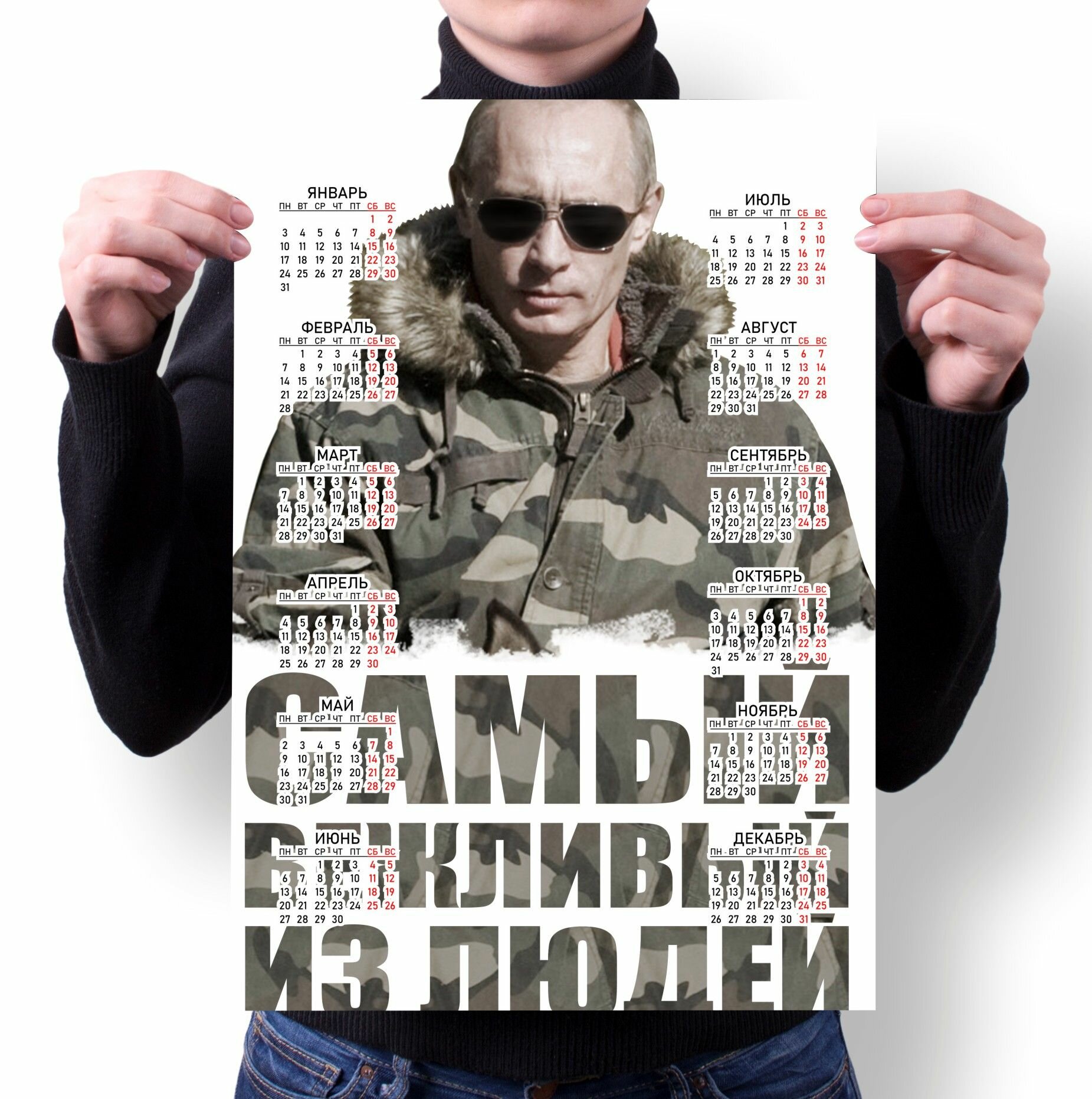 Календарь формата А4 с принтом "Путин"