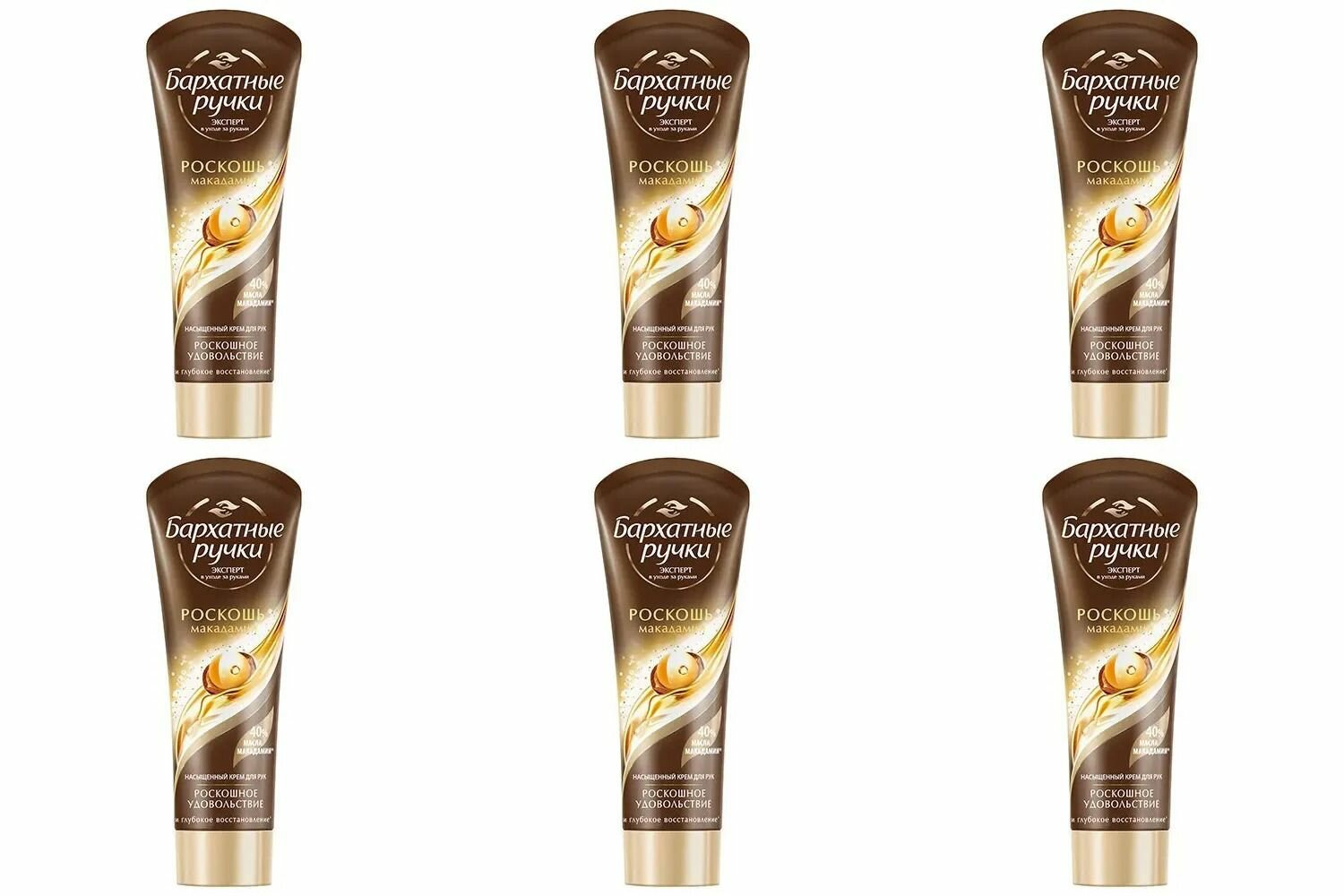 Бархатные ручки Крем для рук, Роскошь Макадамии, 80г, 6 шт