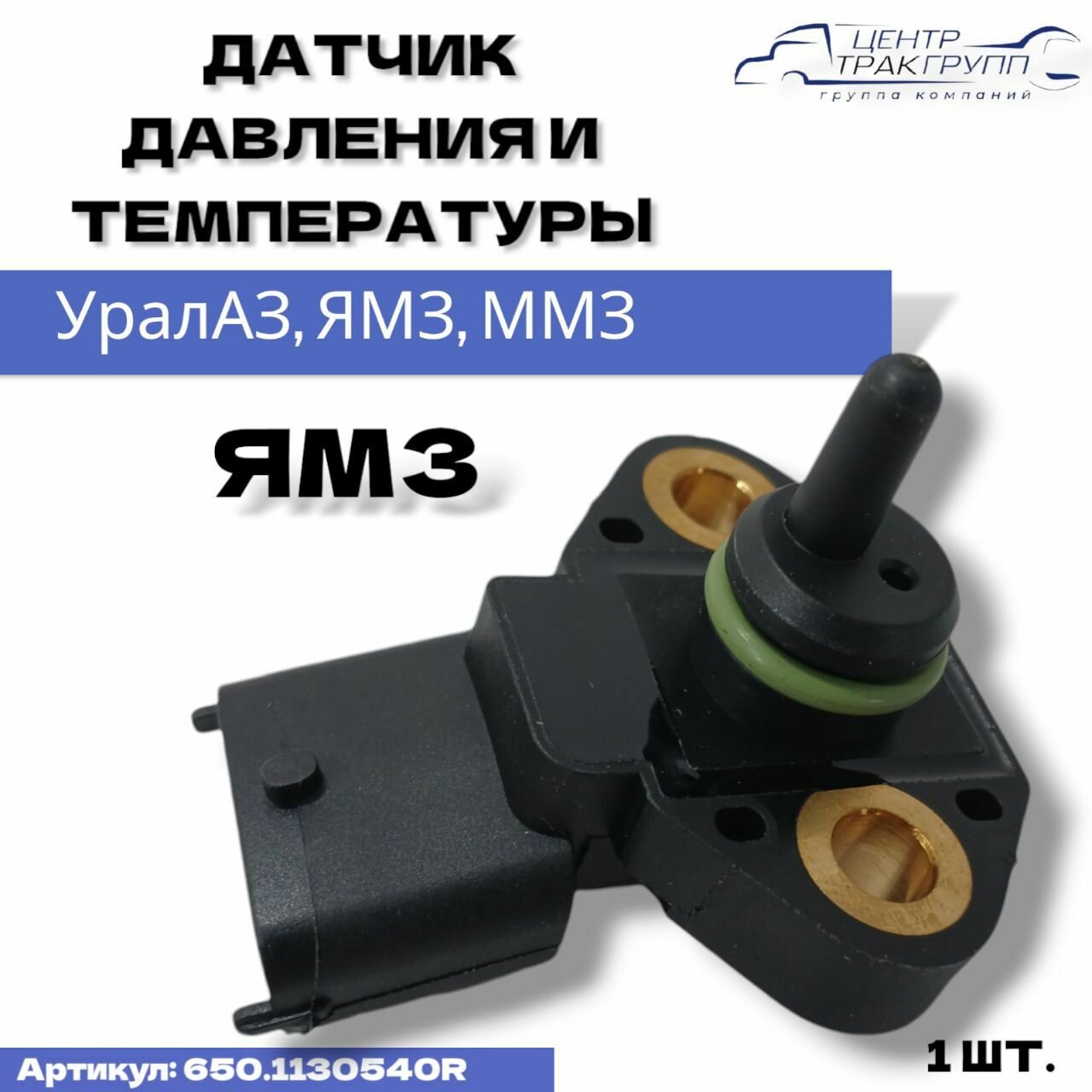 Датчик давления и температуры топлива BOSCH