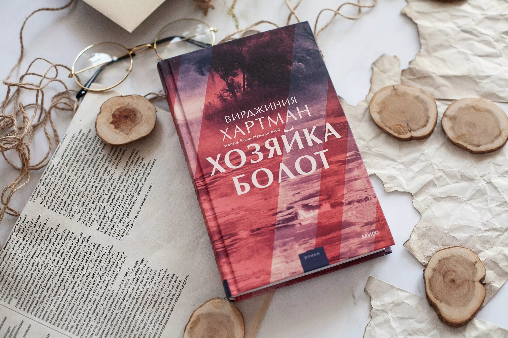 Хозяйка болот — фото 1
