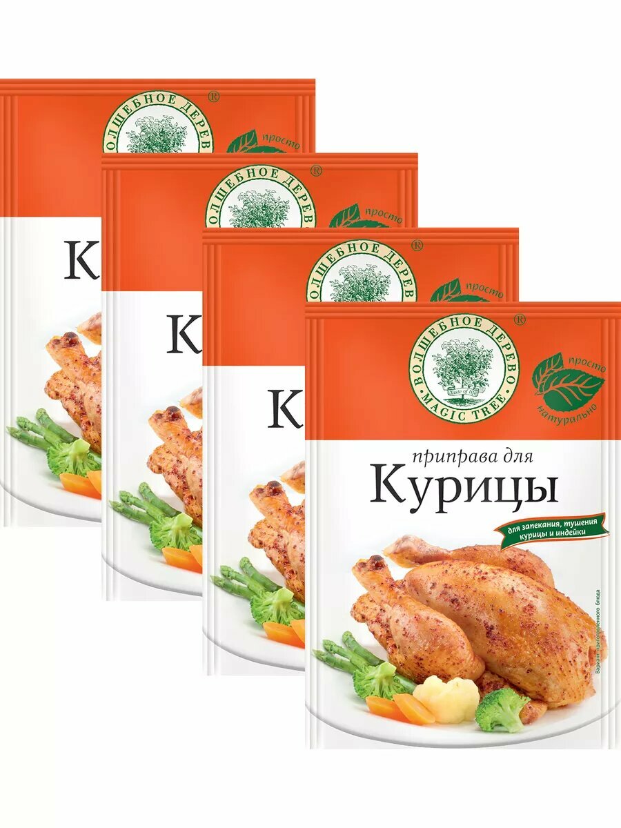 Приправа для курицы с морской солью 30г х 4 шт