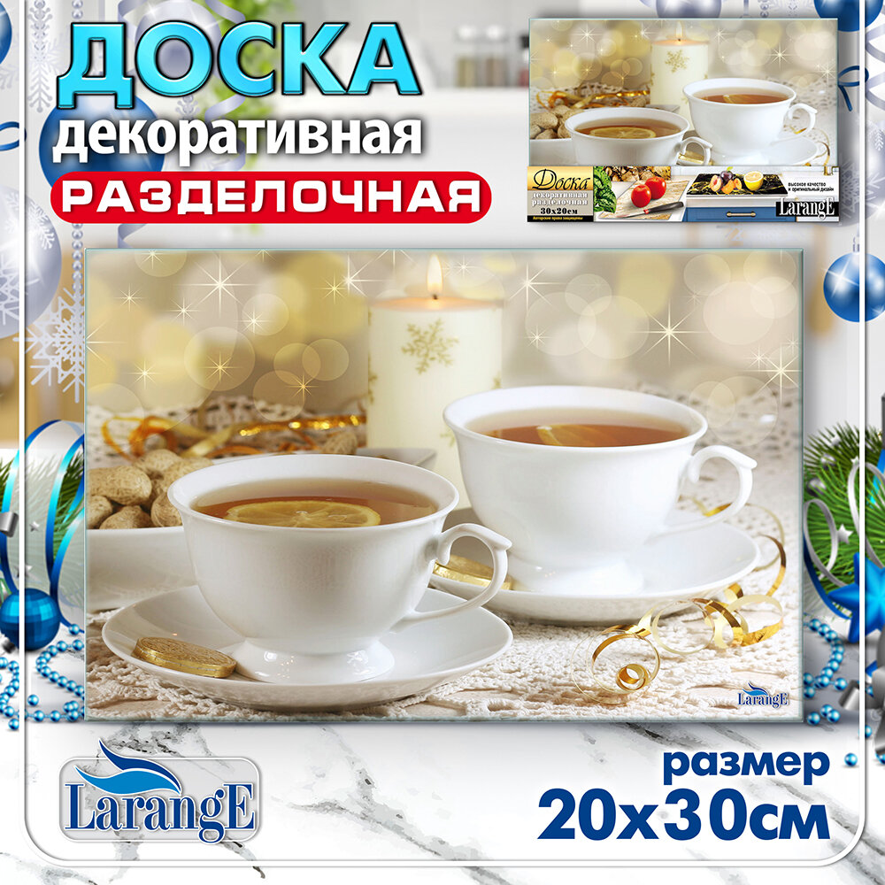 Доска разделочная стеклянная новогодняя