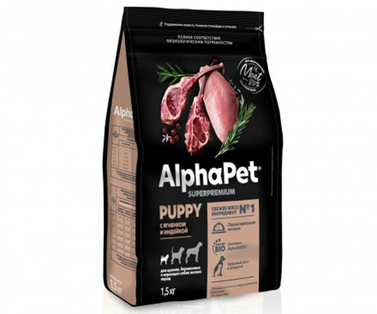 Сухой корм AlphaPet superpremium для щенков ягненок и индейка 1,5кг