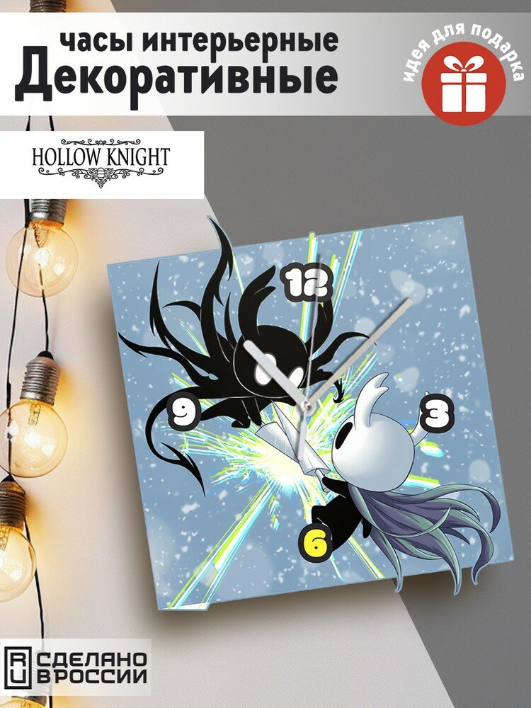 Настенные фигурные часы УФ в форме "Игры Hollow Knight (Полый Рыцарь, Холоу Найт, игры, Metroidvania, Платформер) - 85"