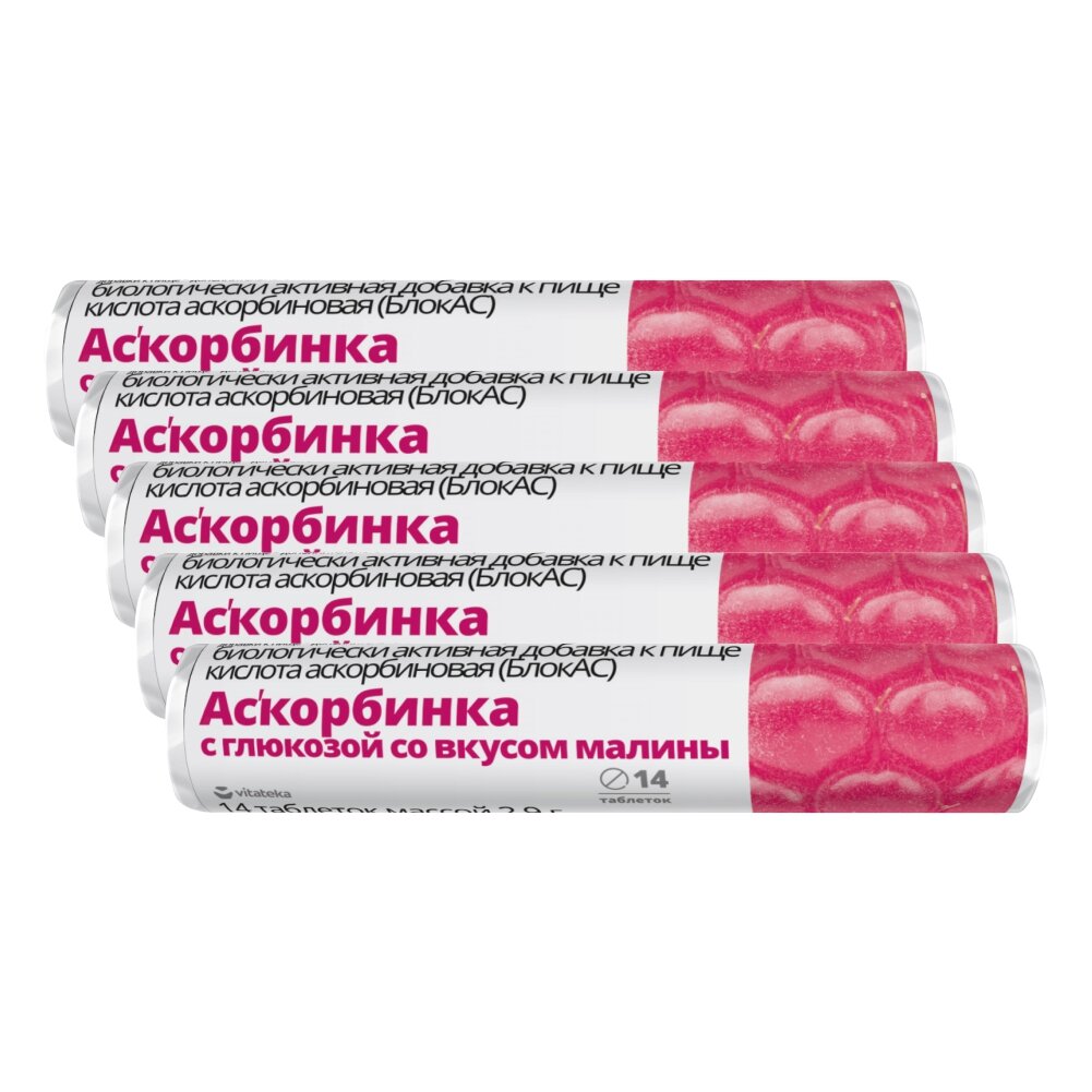 Аскорбиновая кислота Vitateka 30 мг с глюкозой Малина табл. 2,9 гр. х 5 шт.