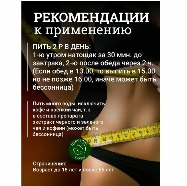 Арабский жиросжигатель для похудения капсулы, мощный жиросжигатель