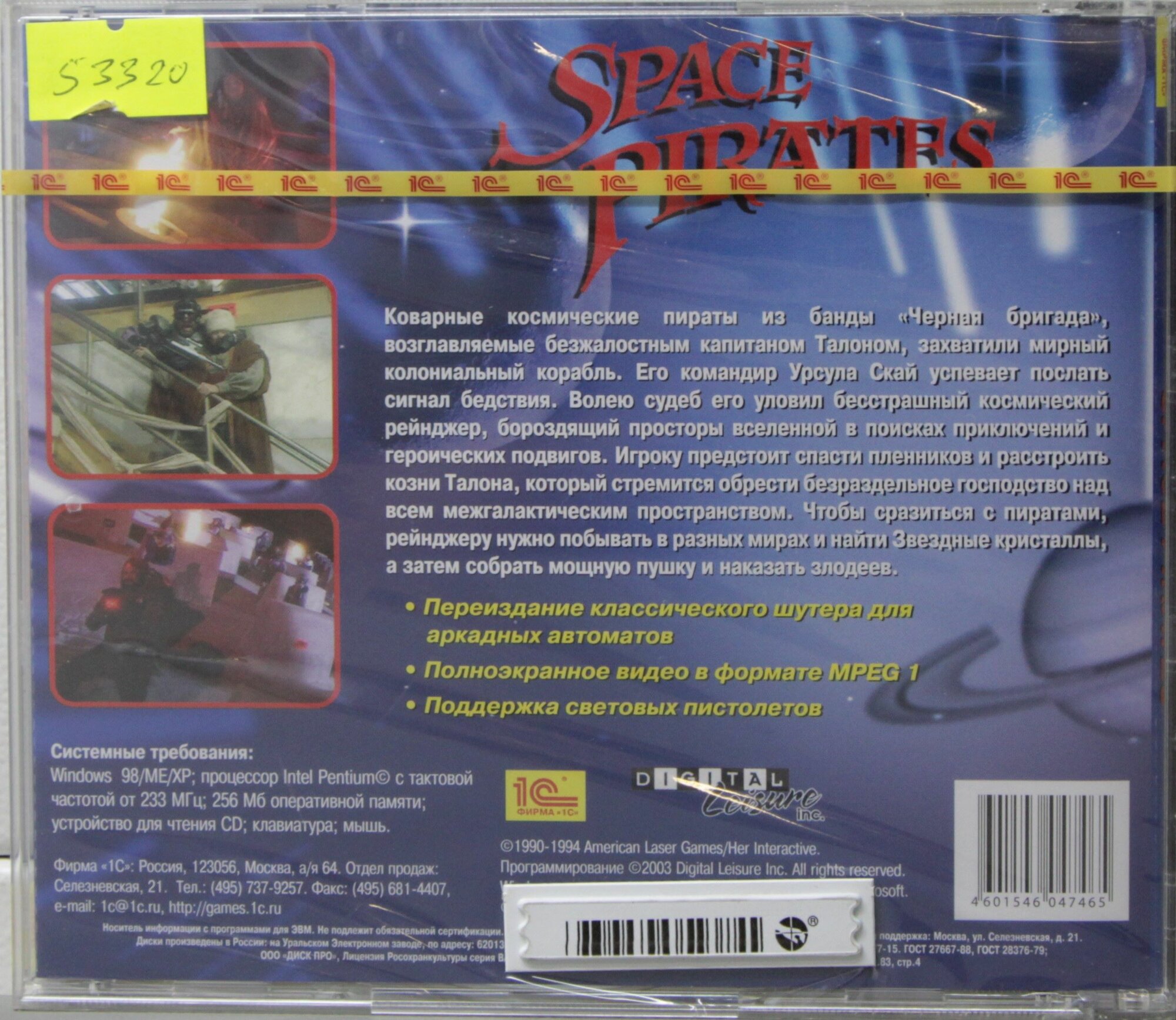 CD Space Pirates (Jewel) — фото 1