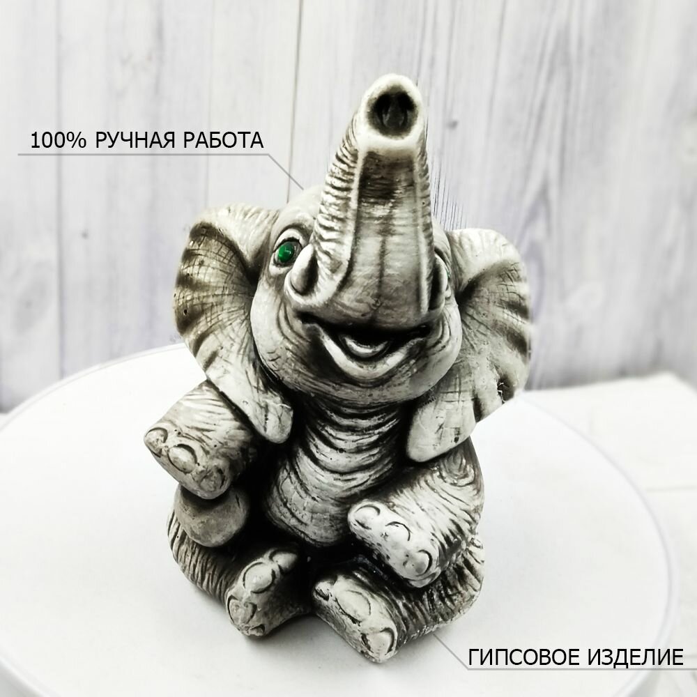 Статуэтка: "Счастливый Слон", серый, зеленые глаза, гипс, 14,5x8см, ARTVACH
