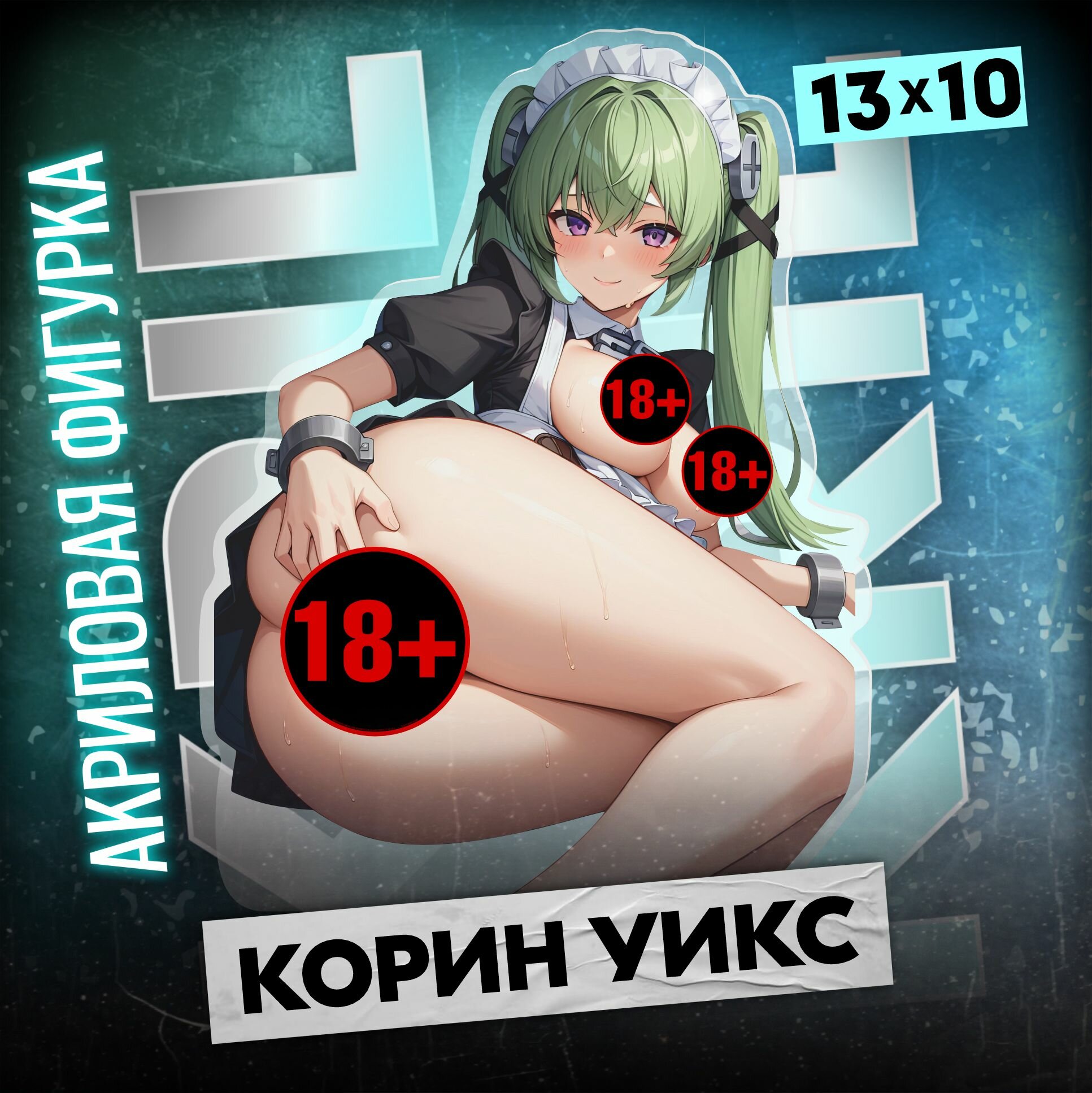 Акриловая фигурка Zenless Zone Zero Корин Уикс