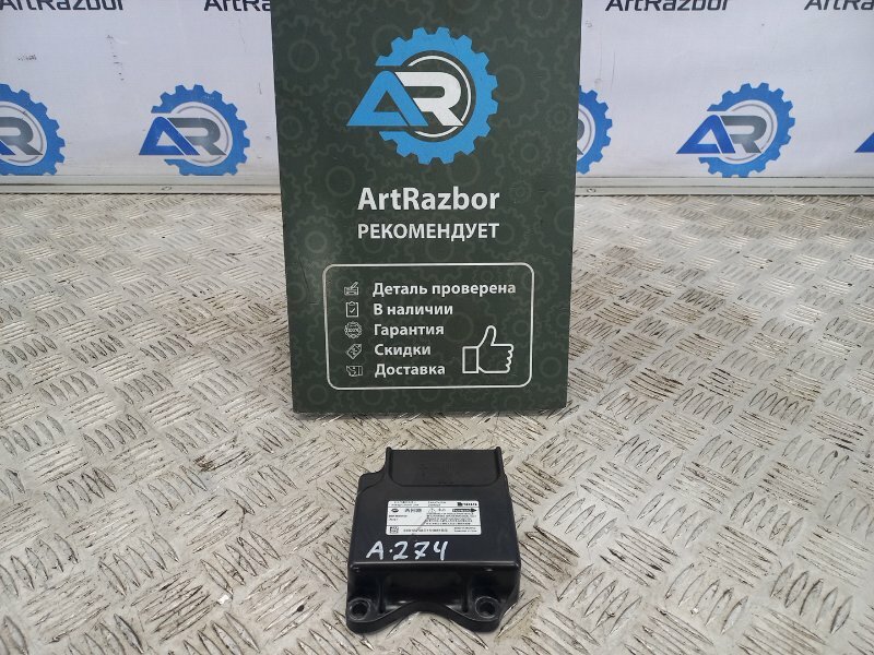 Б/У Блок управления Air Bag Lifan Solano 2 LF / Лифан Солано 2 LF 1.5 LF479Q2B 101 Л.С 2016