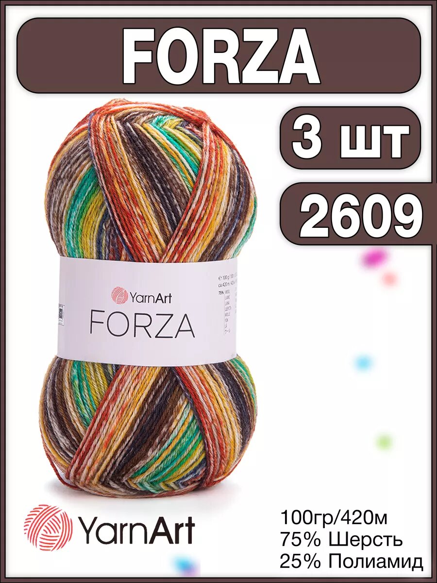 Пряжа носочная Forza 2609, 100г/420м - 3 шт