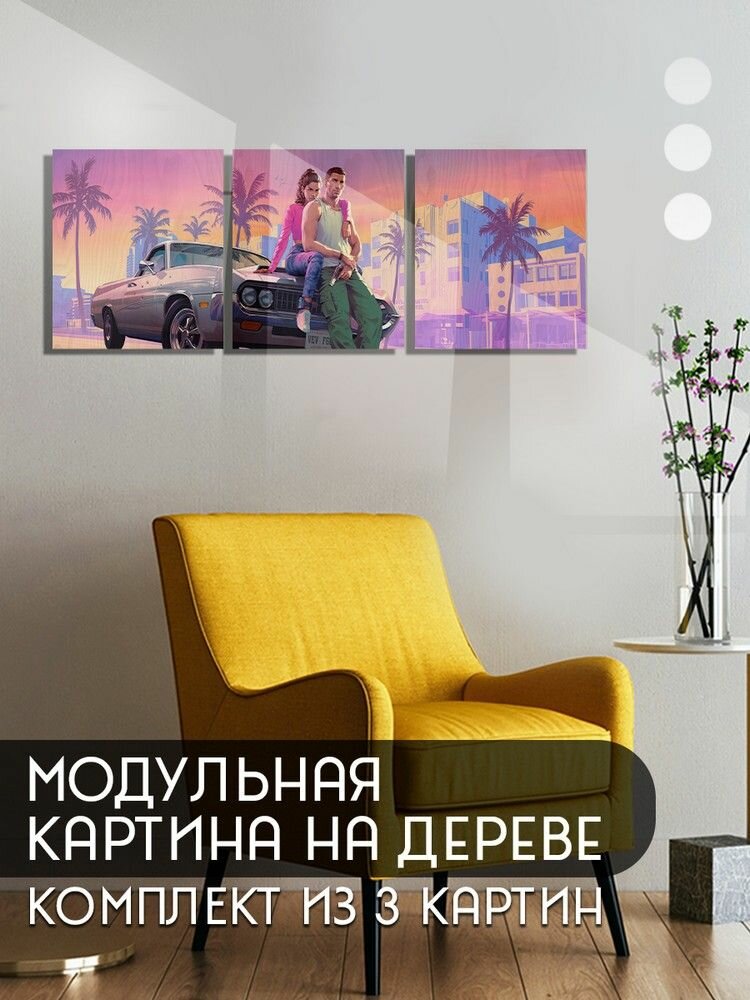 Модульная картина на дереве 66x24 см квадратные Игры GTA (ГТА, Карл Джонсон, Сан Андреас, Лэнс Уилсон, PS, Xbox, PC, Switch) - 752